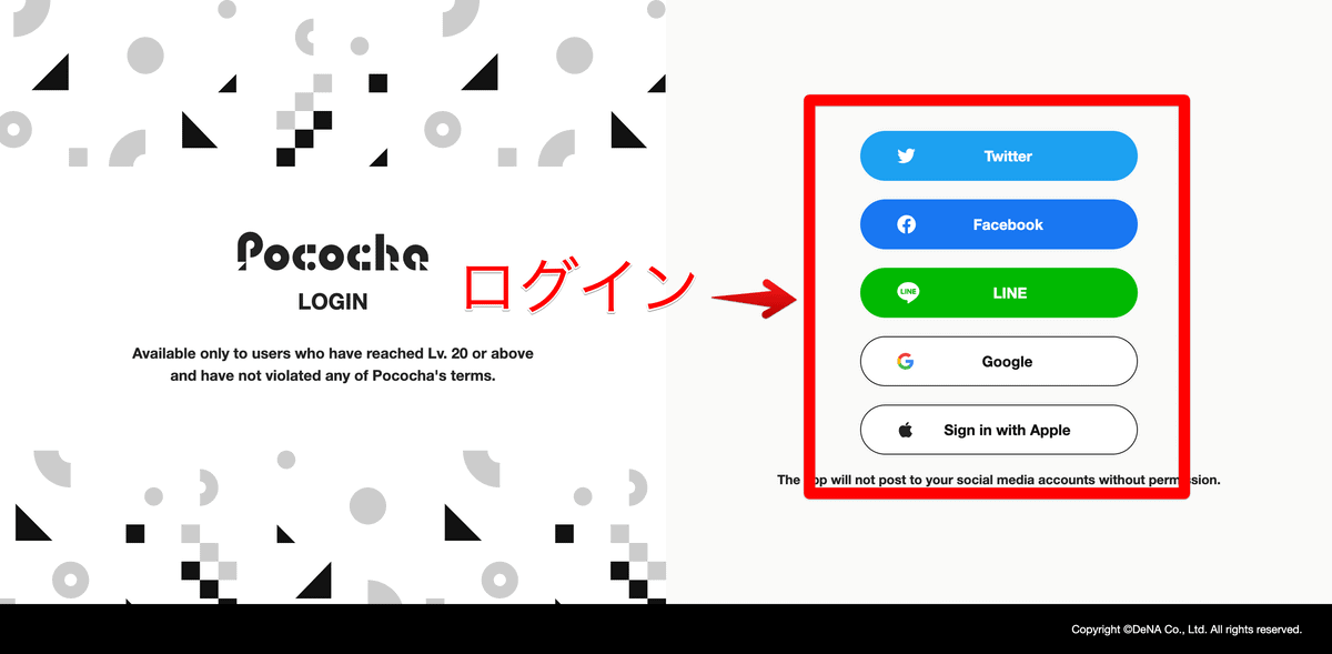Web版Pococha（ポコチャ）の視聴やPC配信方法は？ログインできない理由も