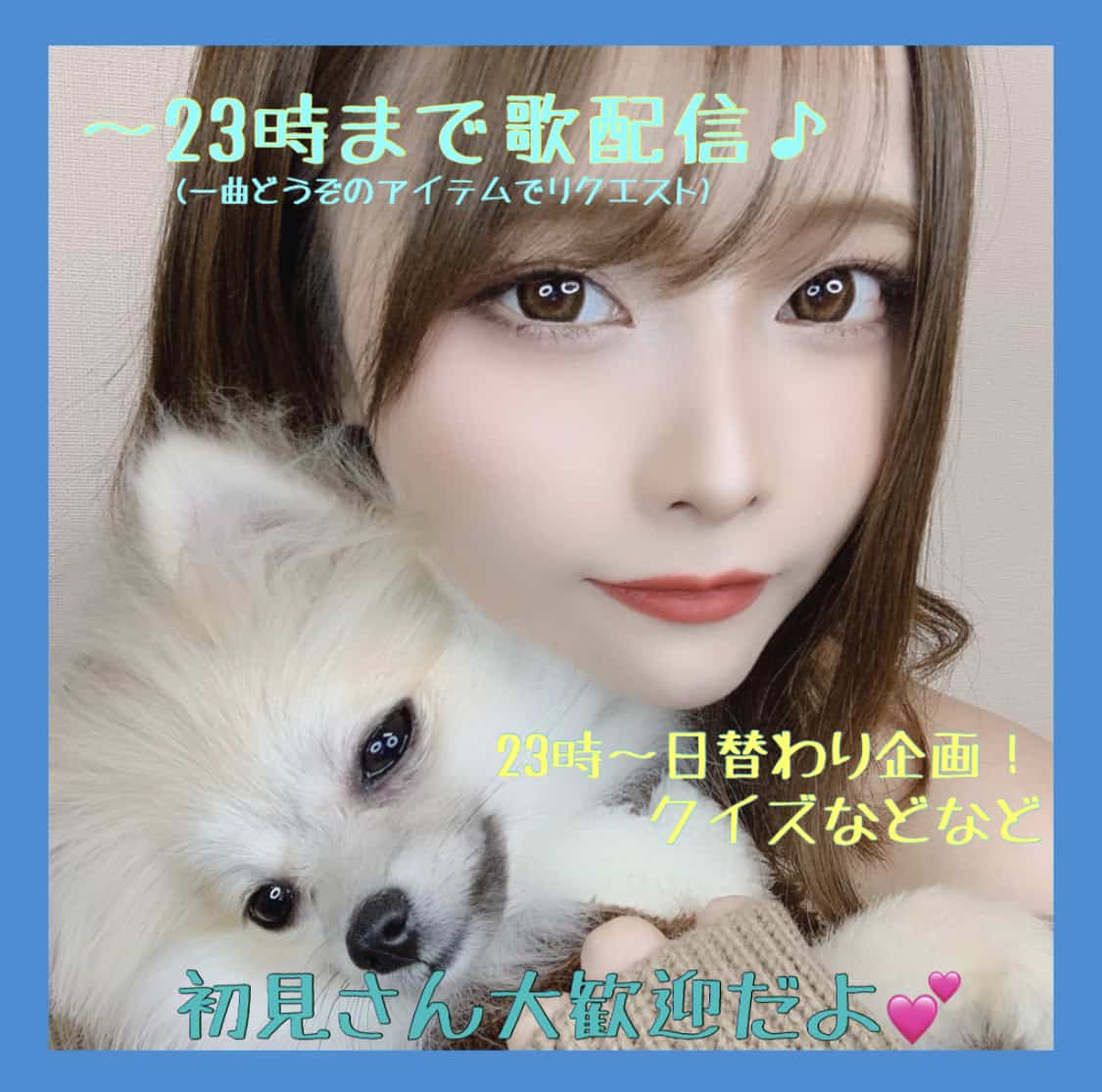 今人気のPococha（ポコチャ）の女性ライバー一覧！推しライバーの見つけ方も